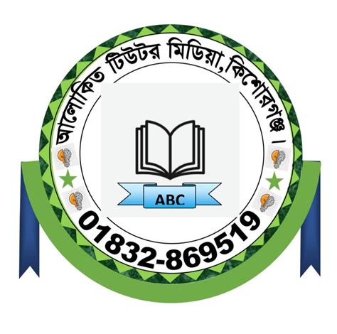 আলোকিত টিউটর মিডিয়া কিশোরগঞ্জ