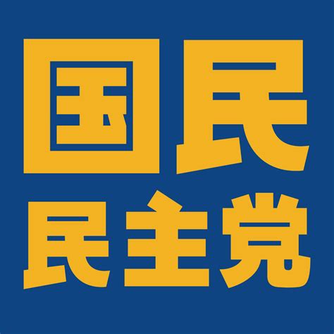 日本の政党 SayGee セイジー 政治選挙の基礎から最新ニュースまでわかりやすく解説