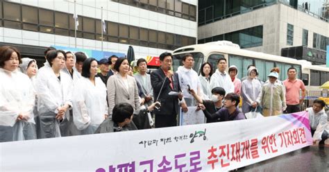 양평군수 Ic 있는 고속도로 희망민주당 모든 행위 멈추라