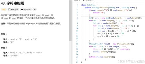 每日刷题记录（codetop版） 计算机考研刷题 csdn csdn博客