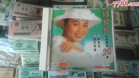 凤飞飞名曲精选20首音乐cd东收西藏阁【7788商城】