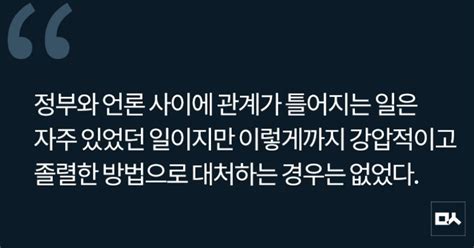 사설 윤 대통령의 반헌법적 언론관 드러낸 도어스테핑 중단 사태 민중의소리