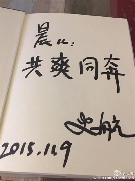 李晨范冰冰國慶秀恩愛，網友：有本事你秀結婚啊 每日頭條