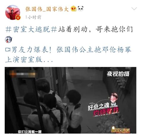 张国伟回归密逃后霸气不改，公主抱杨幂，被放下后杨幂哭笑不得财经头条