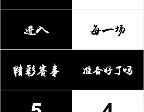 抖音风炫酷快闪文字公司活动ppt模板 包站长