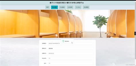 Springboot毕设项目基于ccf数图资源的计算机科学导论课程平台gqrpc（javavuemybatismavenmysql