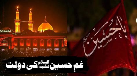 Ghum E Hussain Ki Dolat Tzi Sufi Syed Anwar Ali Youtube