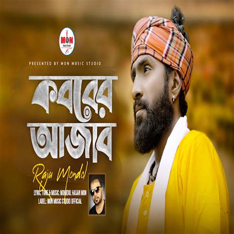 Koborer Ajab Youtube Music