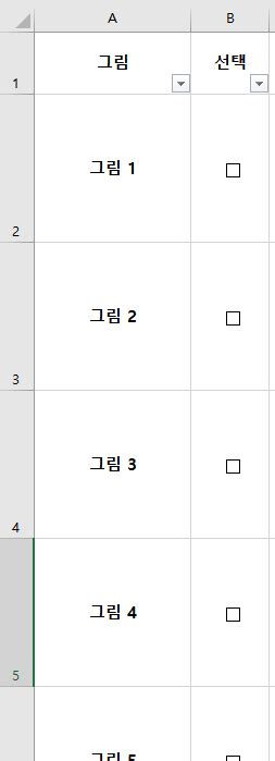 셀의 이미지를 복사하는 매크로 오빠두엑셀