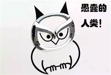 “很黄很暴力”的恶搞车标，我只服雷诺！手机凤凰网