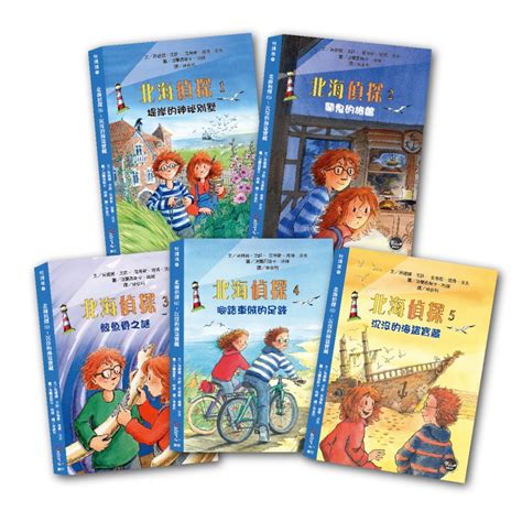 【预售】台版《桥梁书套书二北海侦探系列桥樑书》课外读物睡前故事少儿趣味插画绘本儿童推理小说书籍虎窝淘