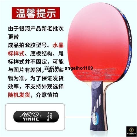 銀河10星乒乓球拍 桌球拍 球拍 乒乓球拍 桌球 乒乓球 九星碳 球板 高彈力 比賽專業級 橫直單拍ZHQ1 露天市集 全台最大的網路購物市集
