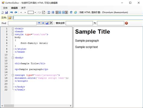 Exhtmleditor中文版免费下载 Html可视化编辑器 V13 绿色版 安下载 Exhtmleditor中文版免费下载 Html可视化编辑器 V13 绿色版 安下载