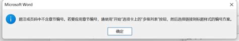 题注编辑题注编号报错和点击更新域错误题注或页码中不含章节号若要应用章节号 Csdn博客