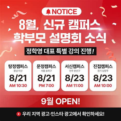 정철어학원 공식홈페이지