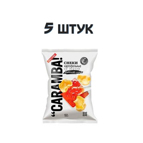 Снеки картофельные Caramba/тайский соус/ 160 г. х 5 шт. - купить с ...