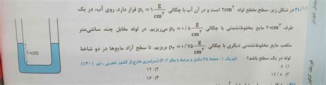 سوال و جواب فیزیک دوازدهم تجربی پرسان پرسان