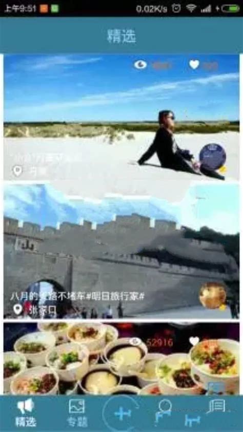 Android旅游app类项目源代码android项目源码带瀑布流的旅游指南应用是一款旅游型的app是旅游目的地攻略指南 Csdn博客