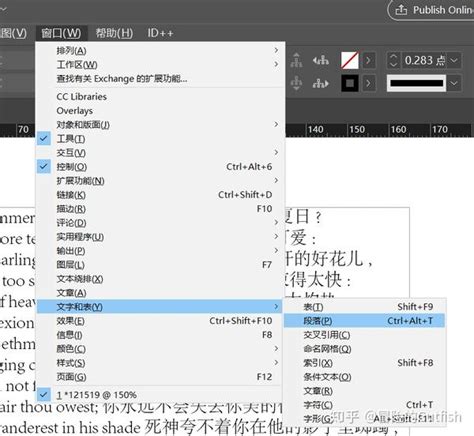 Indesign文本文字对齐的9种形式用法介绍 知乎
