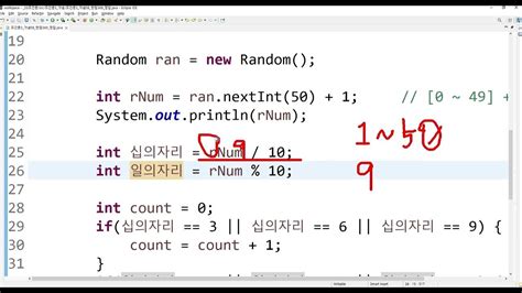Java조건문3개념08랜덤369 Youtube
