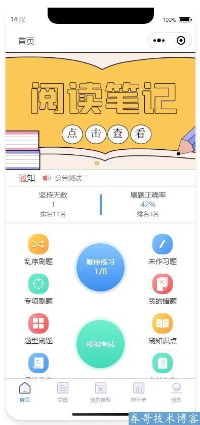 微信在线刷题答题小程序源码推荐 知乎