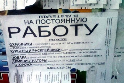 Як написати оголошення про вакансію