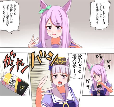 「飲まずにはいられないッ 」おりばの漫画