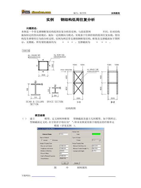 Opensees Example 08 Pdf
