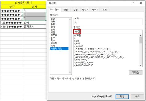 엑셀 셀 너비만큼 문자 반복해서 표시하기 네이버 블로그