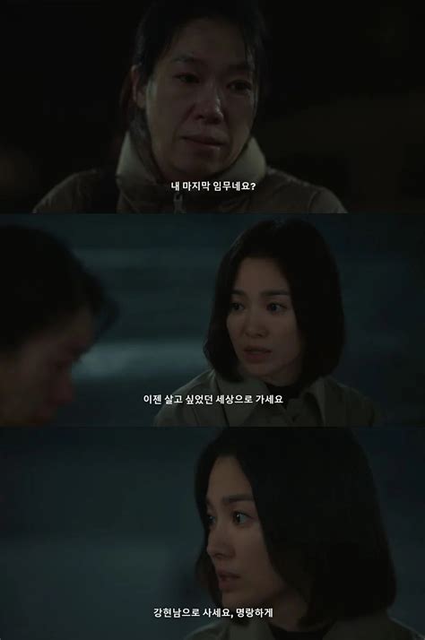 입덕할래 스포주의 더 글로리 개인적으로 가장 마음에 든 캐릭터 엔딩