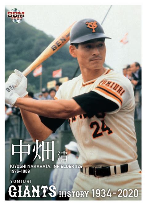 Bbm 2020 読売ジャイアンツヒストリー 1934 2020 Trading Card Journal