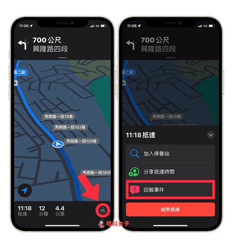 Apple 地圖速限、測速照相提醒怎麼用？完整使用教學 塔科女子