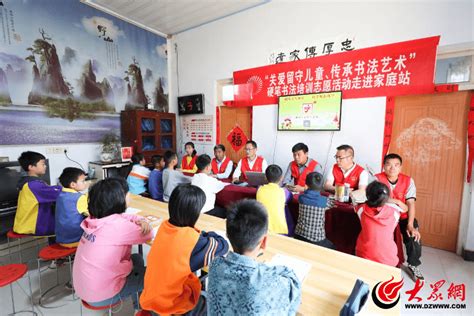 滕州东郭镇：“关爱留守儿童 传承书法艺术”硬笔书法培训志愿活动走进家庭站张超明村
