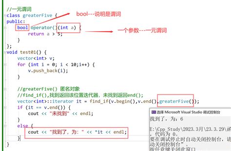 详解c stl—函数对象