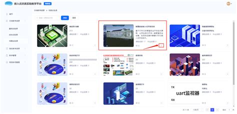嵌入式虚拟仿真实验教学平台使用教程之搭建课程计划嵌入式仿真实验教学平台 Csdn博客