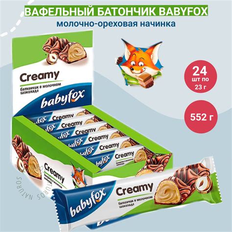 Батончик вафельный Creamy BabyFox в молочном шоколаде, 24 шт купить на ...