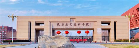 2024河南单招院校推荐鹤壁职业技术学院2024单招集训录取分数线 知乎