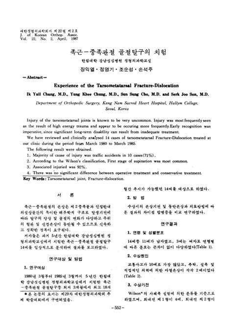 Pdf Experience Of The Tarsometatarsal Fracture Dislocation