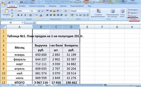Что такое лист в Excel
