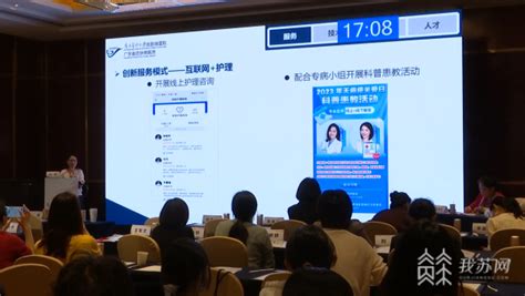 科学、规范、引领为主题 首届医疗美容发展与创新大会南京开幕我苏网