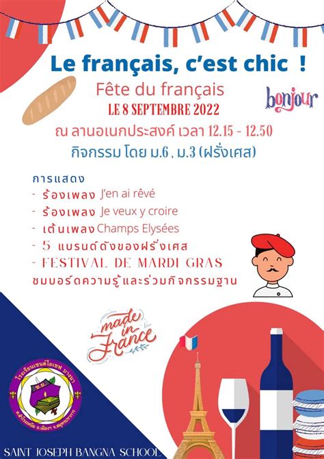 กลุ่มสาระฯภาษาต่างประเทศ โรงเรียนเซนต์โยเซฟ บางนา