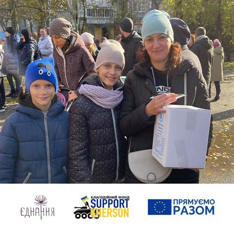 Допомога Херсону Благодiйний фонд