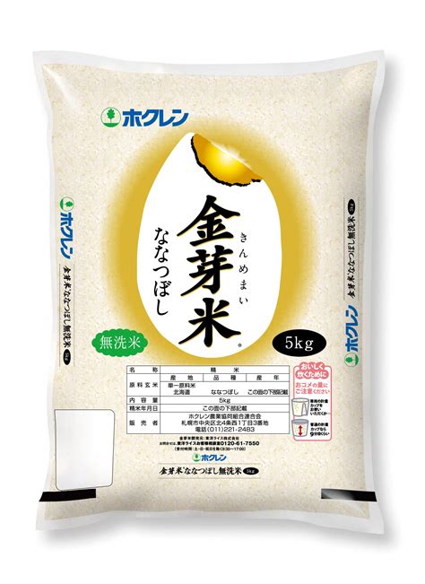 レビュー高評価の商品！ 令和4年産 北海道米 ななつぼし 無洗米