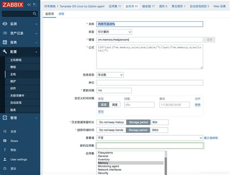 zabbix 5 0 监控内存、cpu、磁盘空间 源码巴士