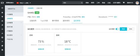 10分钟物联网设备接入阿里云iot平台物联网iot如何接平台 Csdn博客
