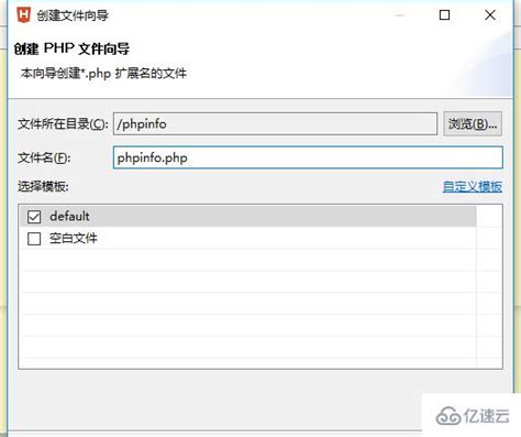 Hbuilderx中运行php图文说明 行业资讯 亿速云