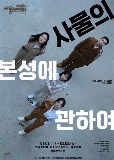 사물의 본성에 관하여