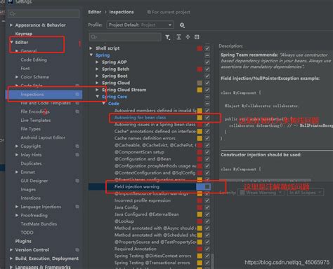 idea autowired 注入红线问题 和注解黄线问题 autowired在idea中带黄线 csdn博客