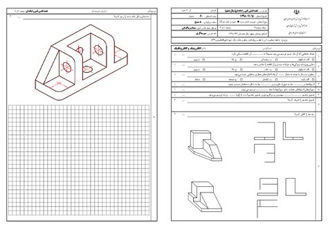 آزمون عملی پودمان 3 نقشه کشی فنی رایانه‌ای گروه برق دهم هنرستان فنی و حرفه‌ای دانشمند ترسیم