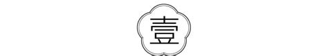 大国崛起东方之美—国潮礼盒套装包装设计厚启创作 搜狐大视野 搜狐新闻